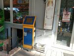 Paybox (Ilia Chavchavadze Street No:49), atm'ler  Batum'dan