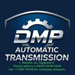 Dmp (Trudovaya ulitsa No:4), otomatik şanzıman tamiri  Izhevsk'ten