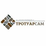 Trotuarsam (Bazovaya ulitsa No:11), kaldırım taşları  Serpuhov'dan