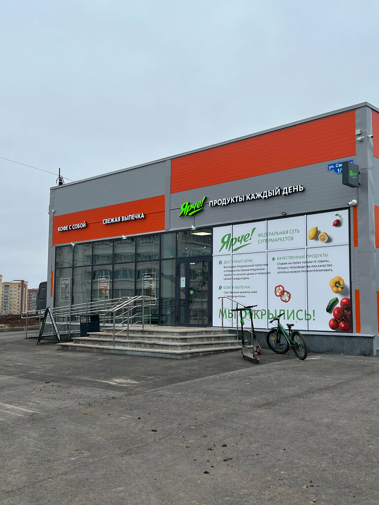 Süpermarket Ярче!, Permski krayı, foto