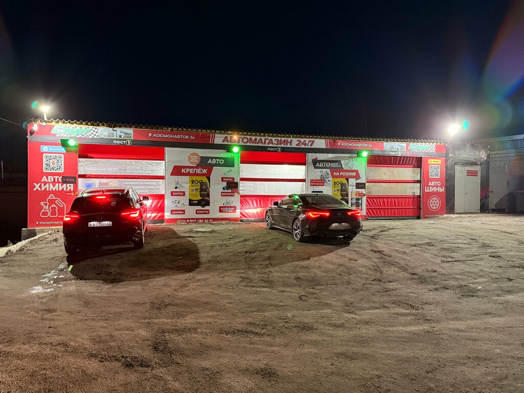 Oto yıkama Автомойка самообслуживания, Kovrov, foto