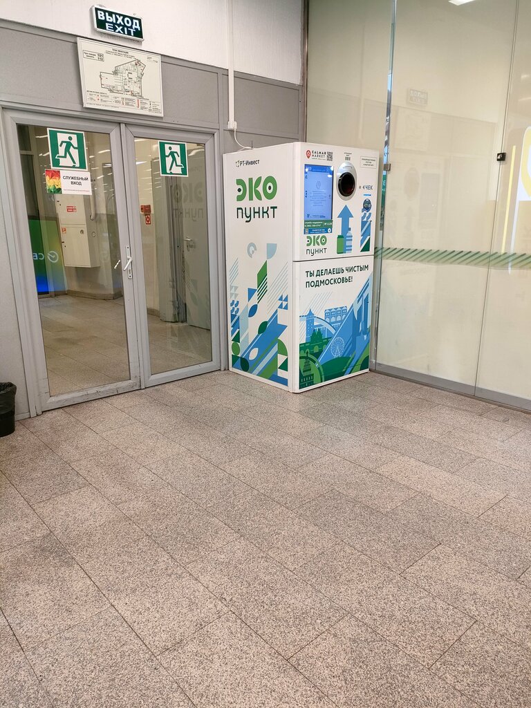 Ayrı çöp toplama noktası Eko Punkt, Liubertsy, foto