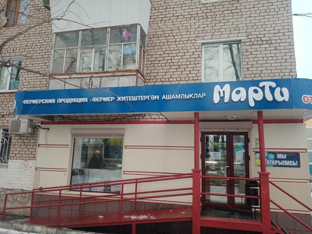 Market Marti, Almetyevsk (Elmet), foto