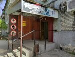 Сириус (Eletskaya Street No:12), market  Volgograd'dan
