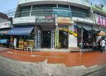 Barber and Salon Joshua (Santa Cruz de la Sierra, Avenida Piraí, 904), kuaförler  Bolivya'dan