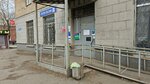 Почта России (Kalinina Street No:11), parsel otomatı  Krasnoyarsk'tan