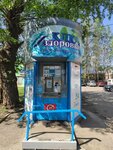 Ключ здоровья (Penza, Zheleznodorozhniy District, Strela Microdistrict), su satışı  Penza'dan