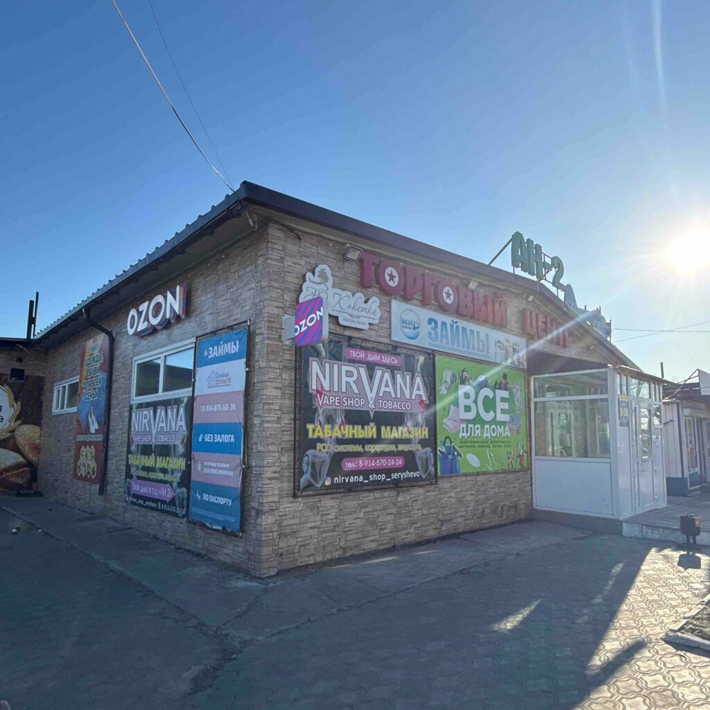 Teslimat noktası Ozon, Amursk Bölgesi, foto