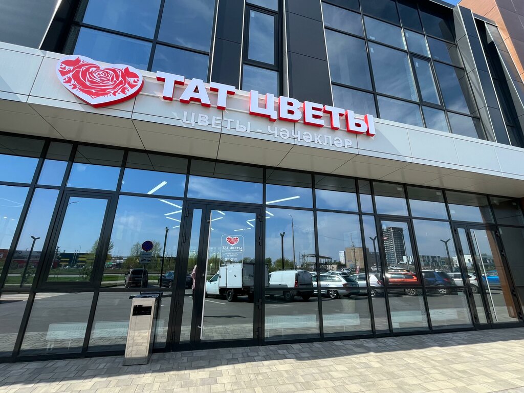 Çiçekçiler ТАТ цветы, Naberejniye Çelny (Yar Çallı), foto
