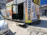 Шиномонтаж (Planovaya Street No:75/2к2), otomobil servisi  Novosibirsk'ten