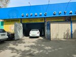 Akg Service (Nemırovıch-Danchenko kóshesi No:51А), otomobil servisi  Almatı'dan