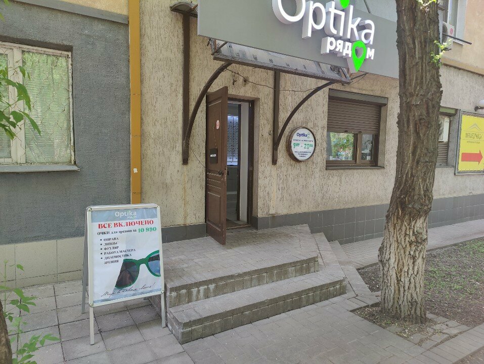Optik Optika Ryadom, Almatı, foto