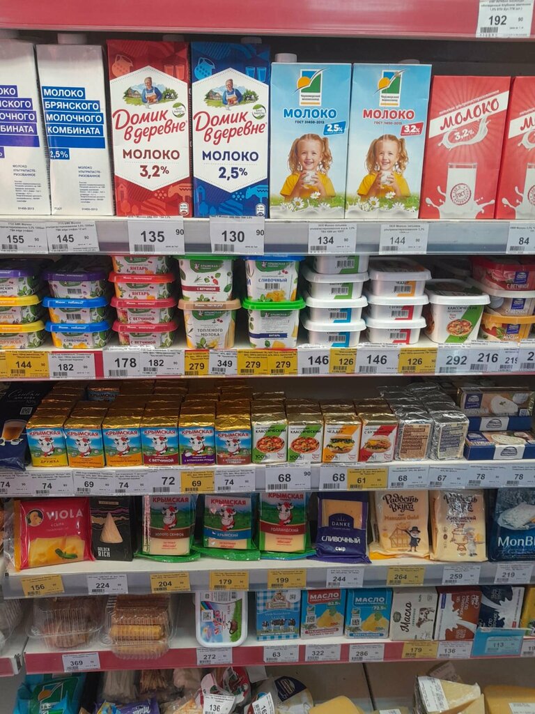 Süpermarket Cennik, Kırım Cumhuriyeti, foto