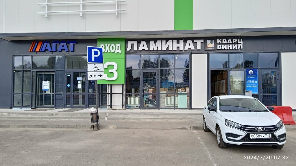 Zemin döşeme üretim ve satış firmaları Beautiful Home, Kazan, foto