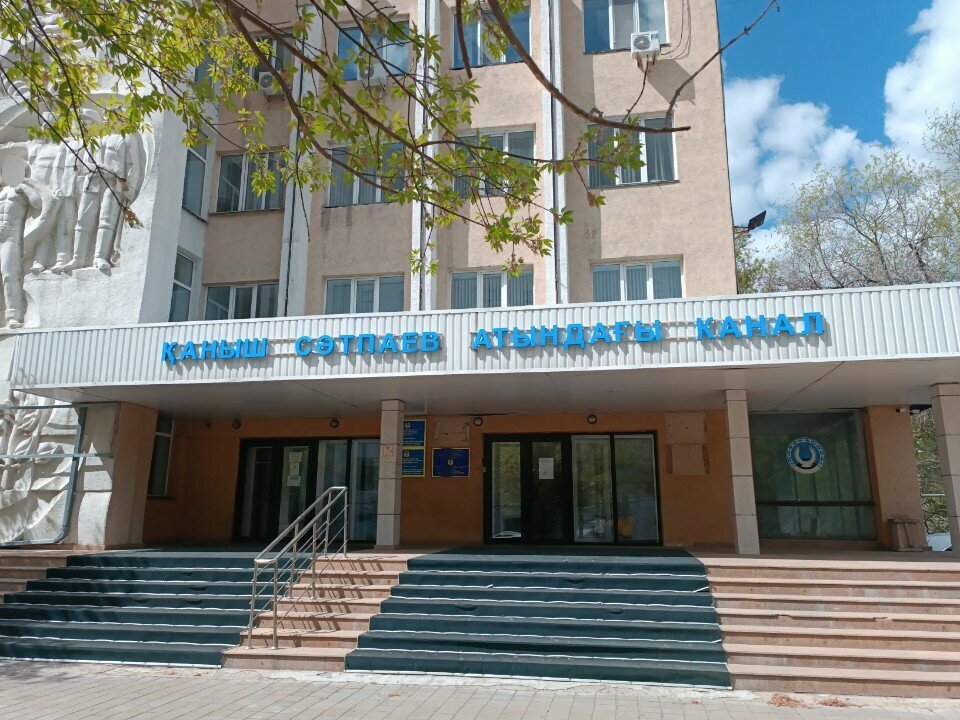 Su ve kanalizasyon idaresi Kanysh Satpayev Channel branch, Karağandı, foto