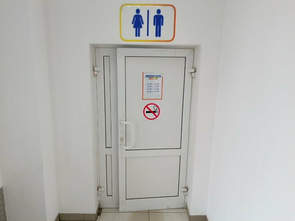 Tuvalet Туалет, Kemerovo, foto