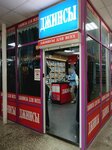 Джинсы (Lesotekhnikuma Street No:49/1), denim giyim  Ufa'dan