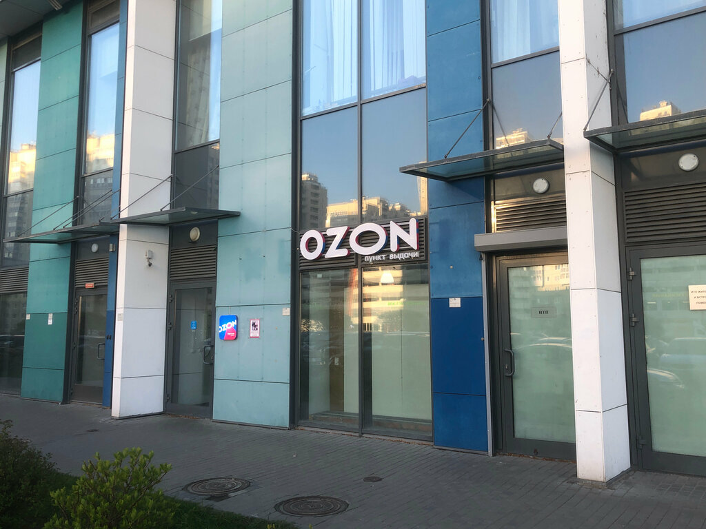 Teslimat noktası Ozon, Saint‑Petersburg, foto