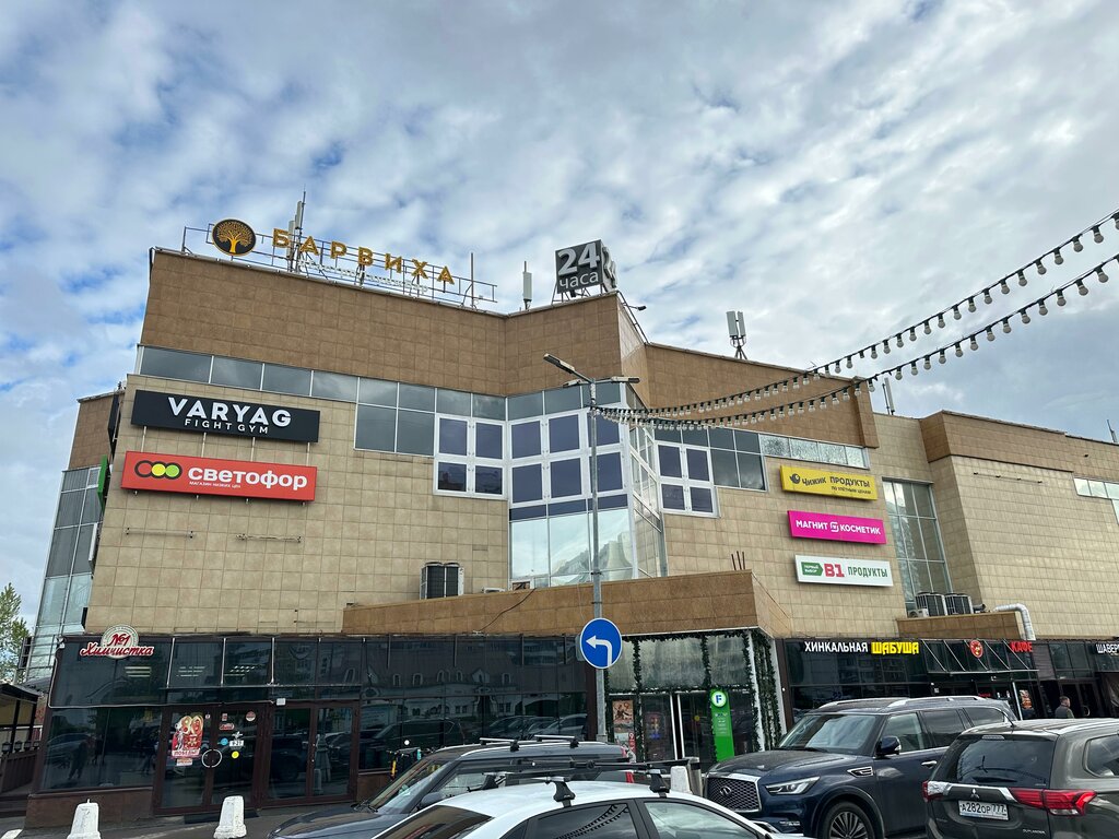 Market B1 - Perviy Vybor, Moskova, foto