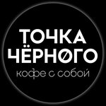 Точка Чёрного (улица Декабристов No:49, Казань), kahve otomatı  Kazan'dan
