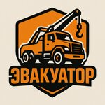 Спецтехника (ulitsa Glavnogo Konstruktora V.I. Adasko No:4), çekici hizmeti  İstra'dan