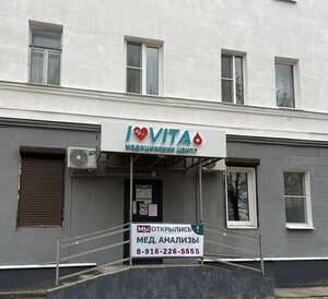 I Love Vita (ploshchad Kirova No:7), tıp merkezleri ve klinikler  Strunino'dan