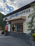 Scull Coffee (Decebal boulevard No:34), al götür kahve  Kişinev'den