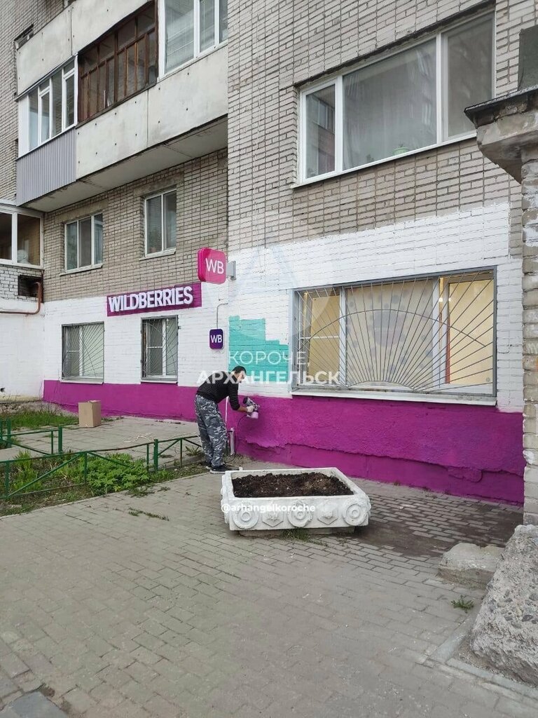 Teslimat noktası Wildberries, Arhangelsk, foto