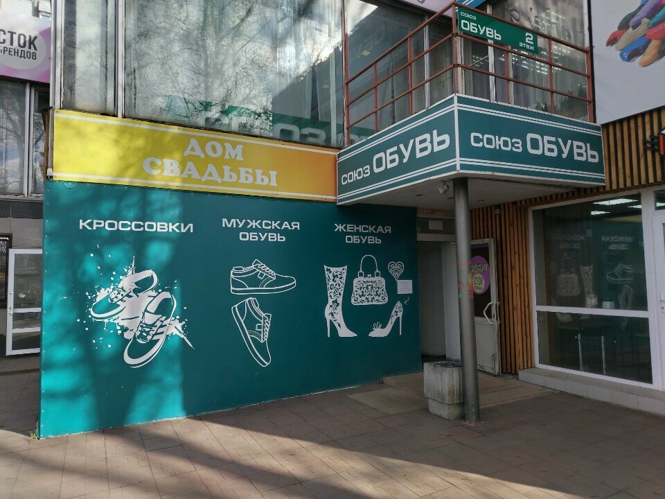 Terziler Азбука шитья, Kirov, foto