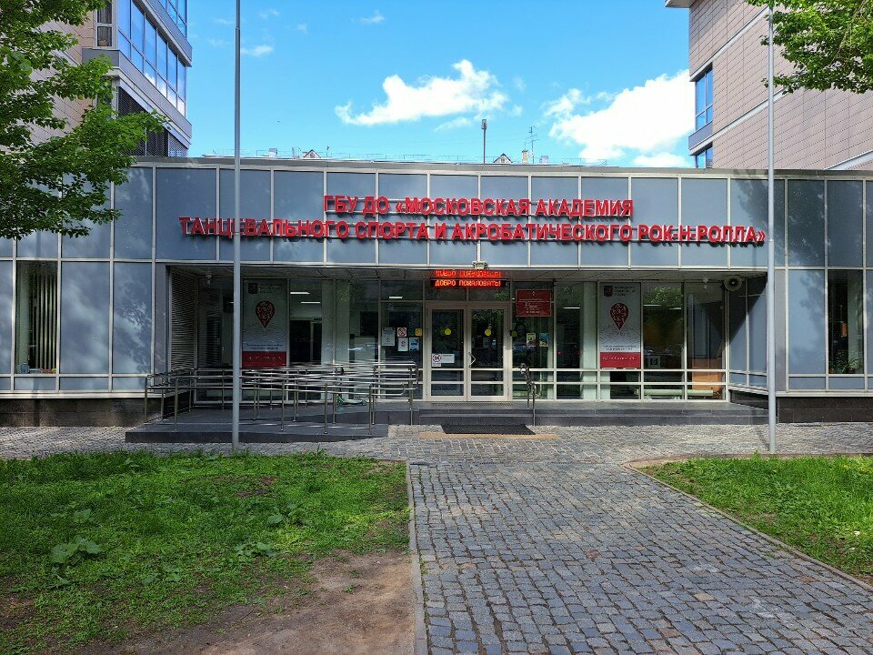 Çok amaçlı spor tesisleri Moscow Dance Sport and Acrobatic Rock-n-roll Academy, Moskova, foto