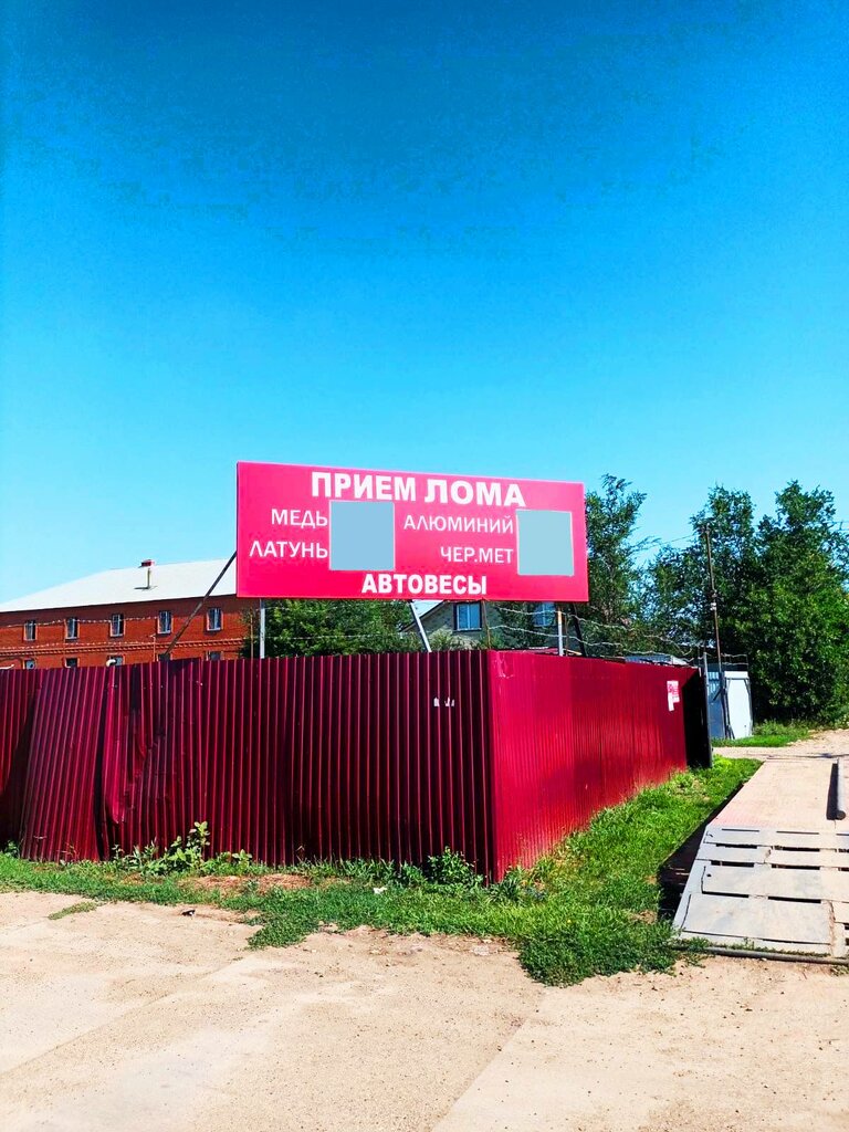 Hurda metal alımı Akron Scrap, Orenburgskaya oblastı, foto