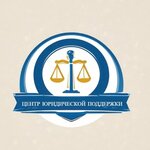Legal Support Center (ulitsa Urukova No:16), hukuk büroları  Cheboksary'den