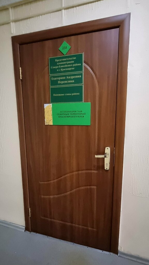Gayrimenkul yönetimi Ассоциация глав северных территорий Красноярского края, Krasnoyarsk, foto