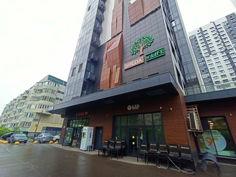 Manavlar Фрукты и овощи № 1, Kazan, foto