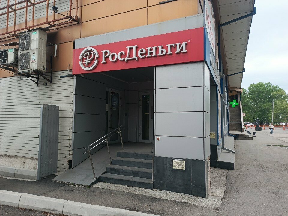 Mikrofinans RosDengi, Abakan, foto