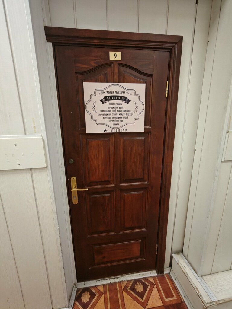 Stil uzmanı, makyöz Стилист Татьяна Селезнева, Yekaterinburg, foto