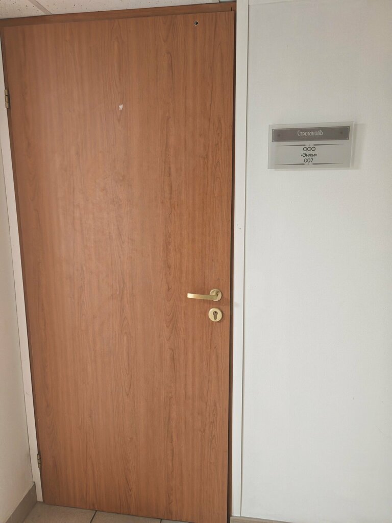 Güzellik salonu Энжи, Yekaterinburg, foto