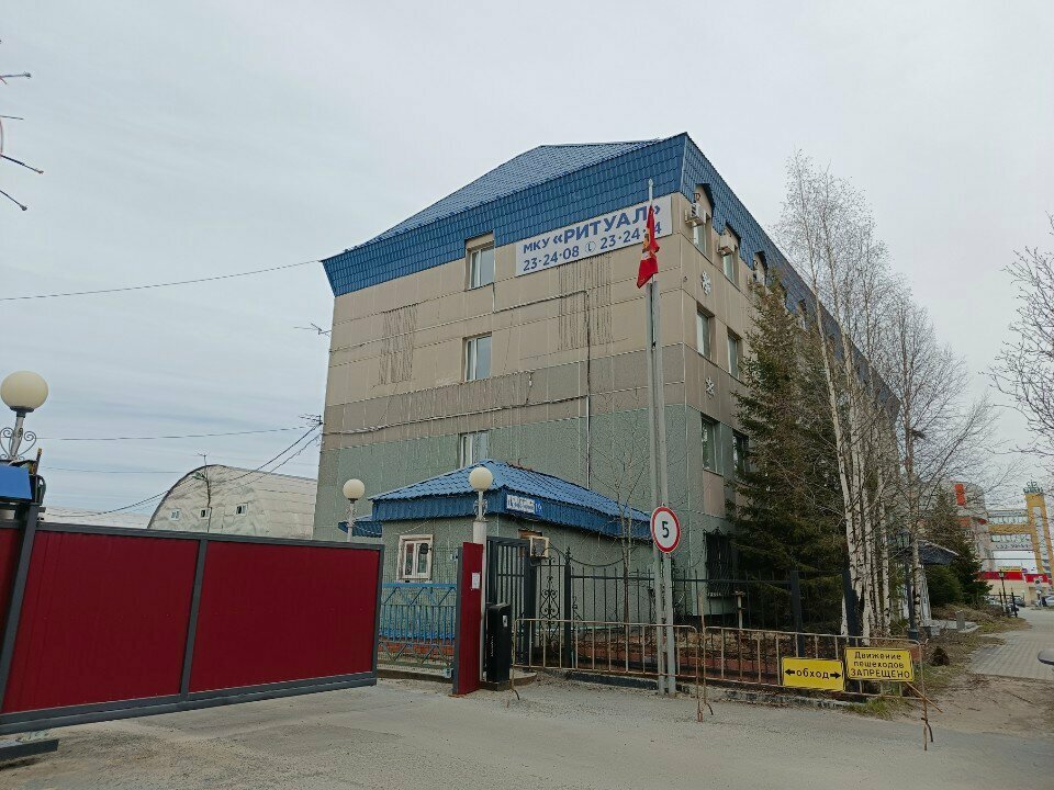 Devlet kurumları ve bakanlıklar Otdel Upravleniya Narkokontrolya Rf po KhMAO, Surgut, foto