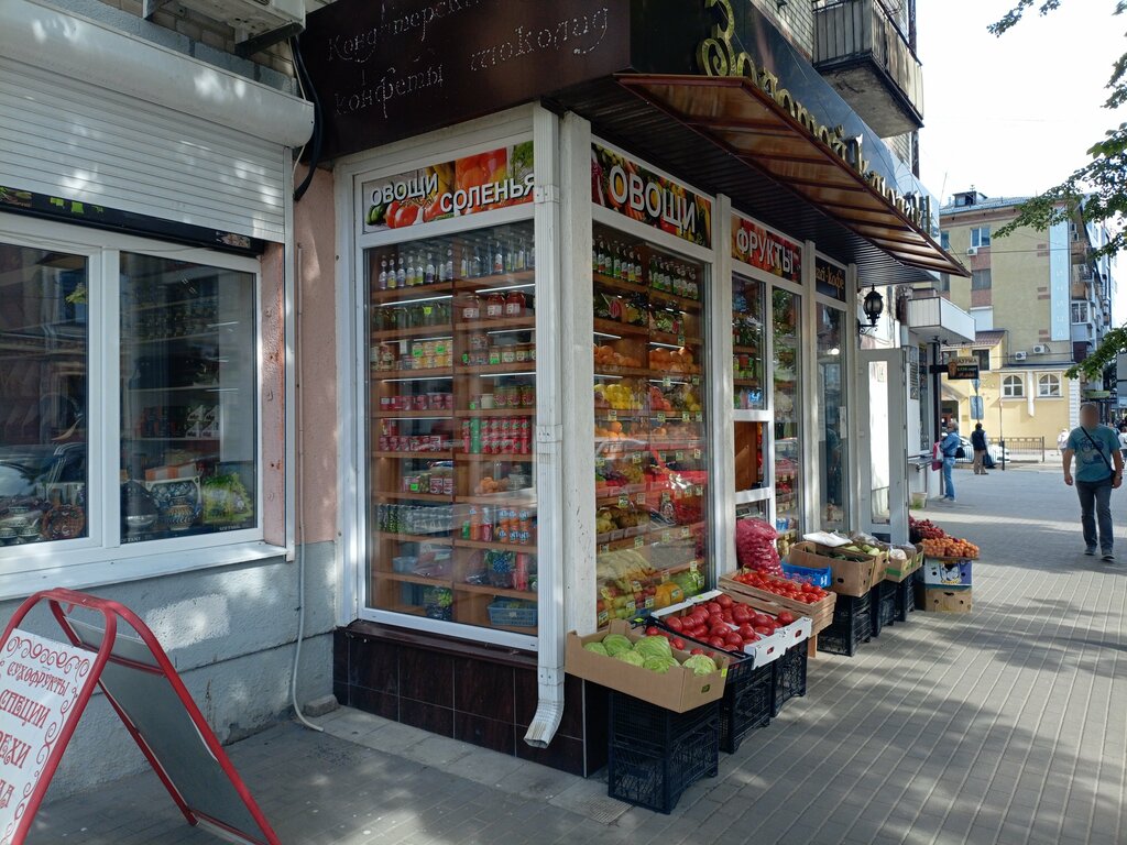 Manavlar Магазин овощей и фруктов, Voronej, foto