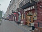 Искусство бытия (Lenina Street No:22), i̇ç mimarlık firmaları  Omsk'tan