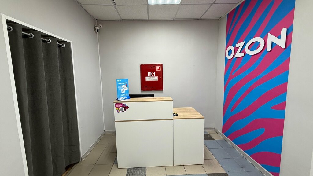 Teslimat noktası Ozon, Divnogorsk, foto