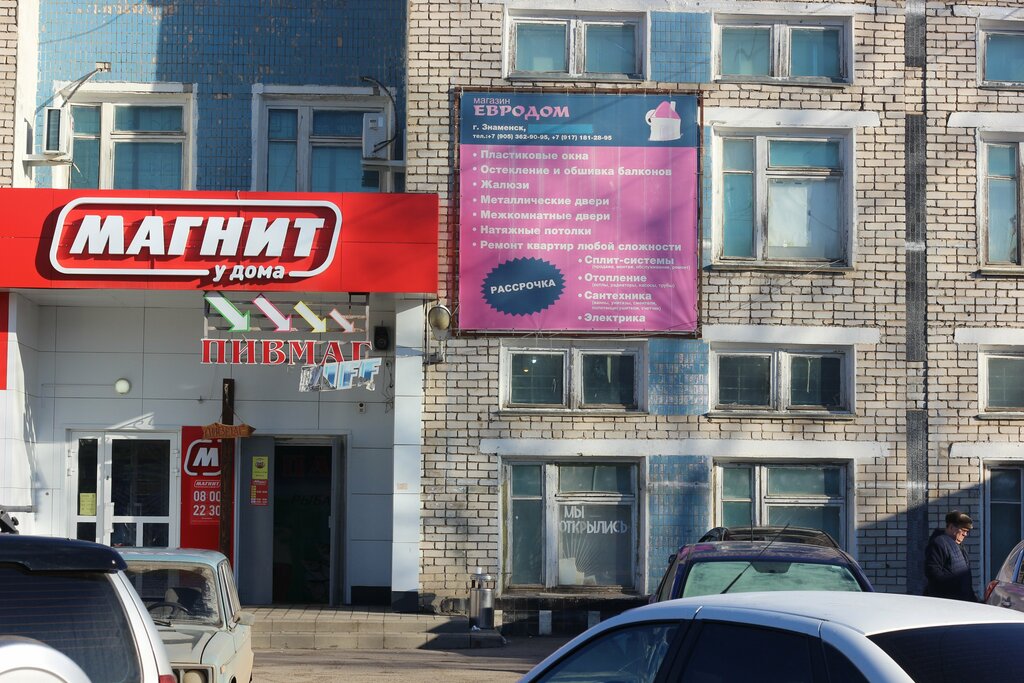 Klima satışı Евродом, Znamensk, foto