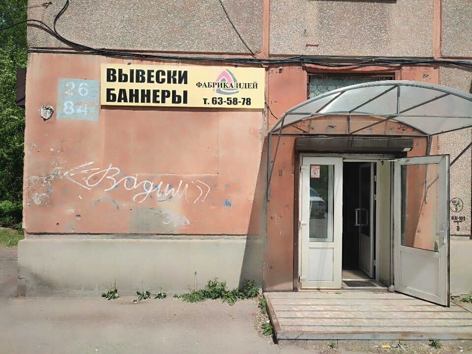 Kaş ve kirpik salonu Наращивание ресниц, Angarsk, foto