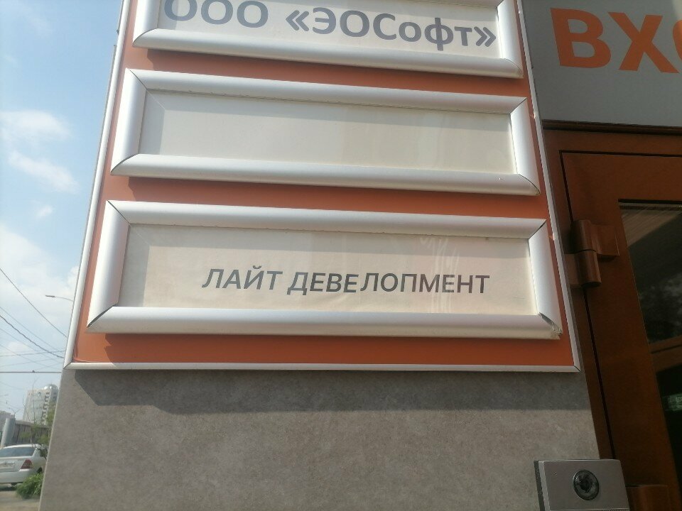 Emlak geliştirme Лайт девелопмент, Krasnodar, foto
