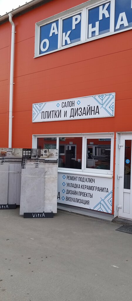 Porselen granit Салон керамогранитной плитки, Moskova ve Moskovskaya oblastı, foto
