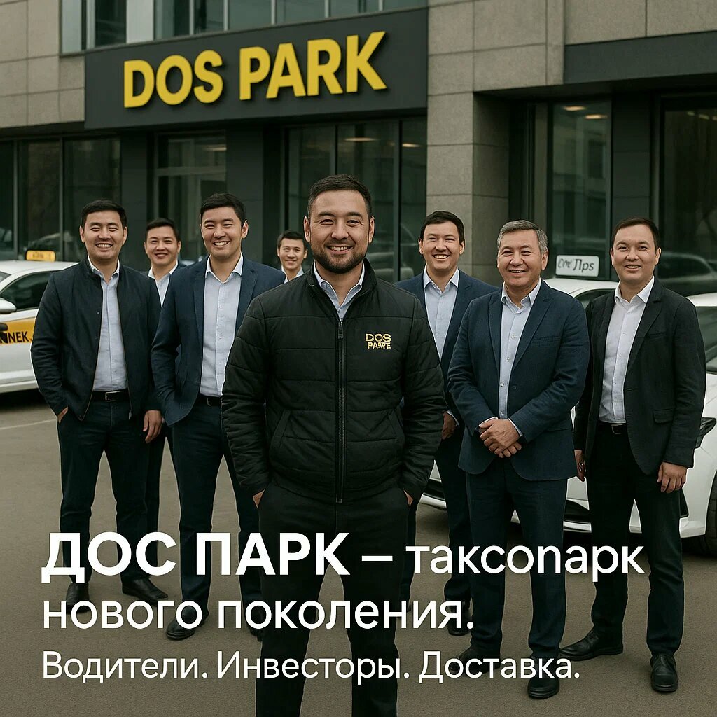 Taksi şirketi Дос Парк, Bişkek, foto