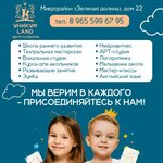 Уникум Land (No:22, zhiloy kompleks Zelyonaya Dolina, Village of Aysha), anaokulları  Tataristan'dan
