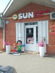 Sun Burger Club (Komsomolskiy Avenue No:103/2), fast food  Abinsk'ten