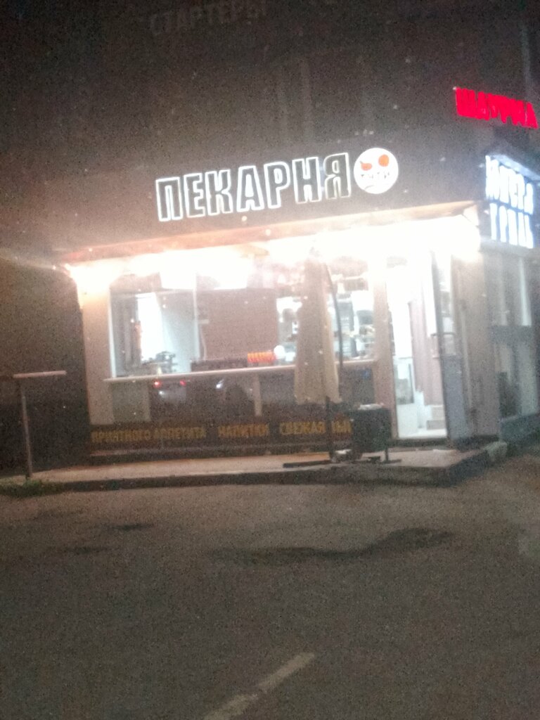 Fast food Тути, Podolsk, foto