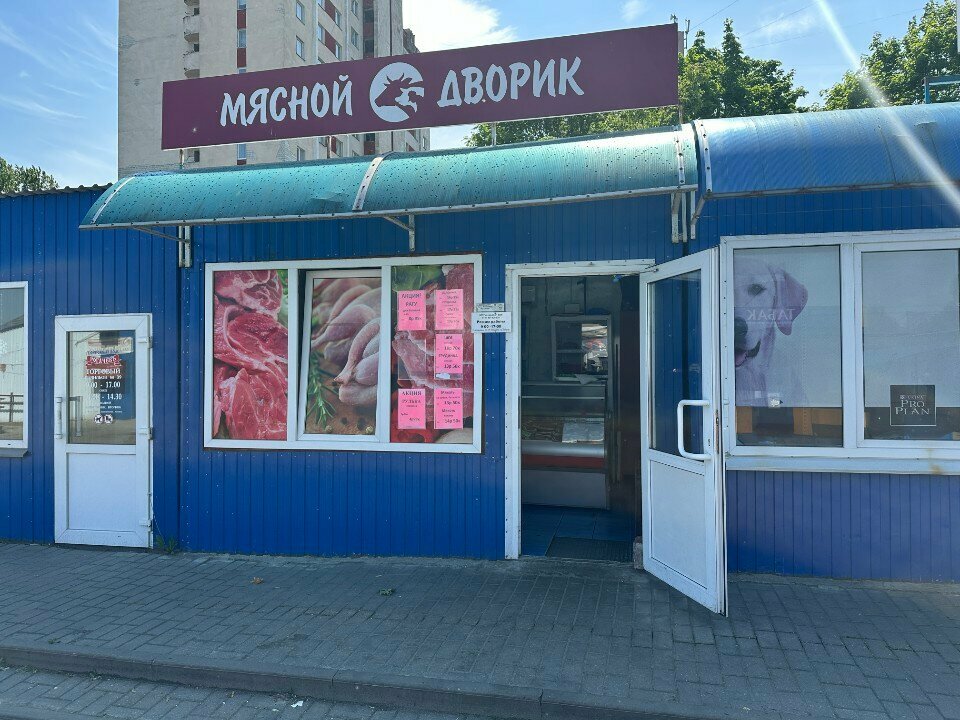Kasap, şarküteri Мясной дворик, Gomel, foto